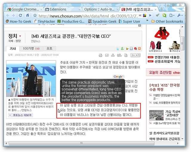 Auto Translate Text in Google Chrome