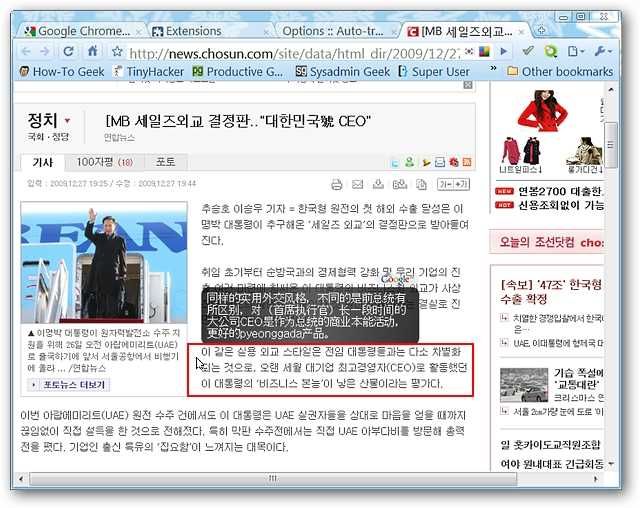 Auto Translate Text in Google Chrome